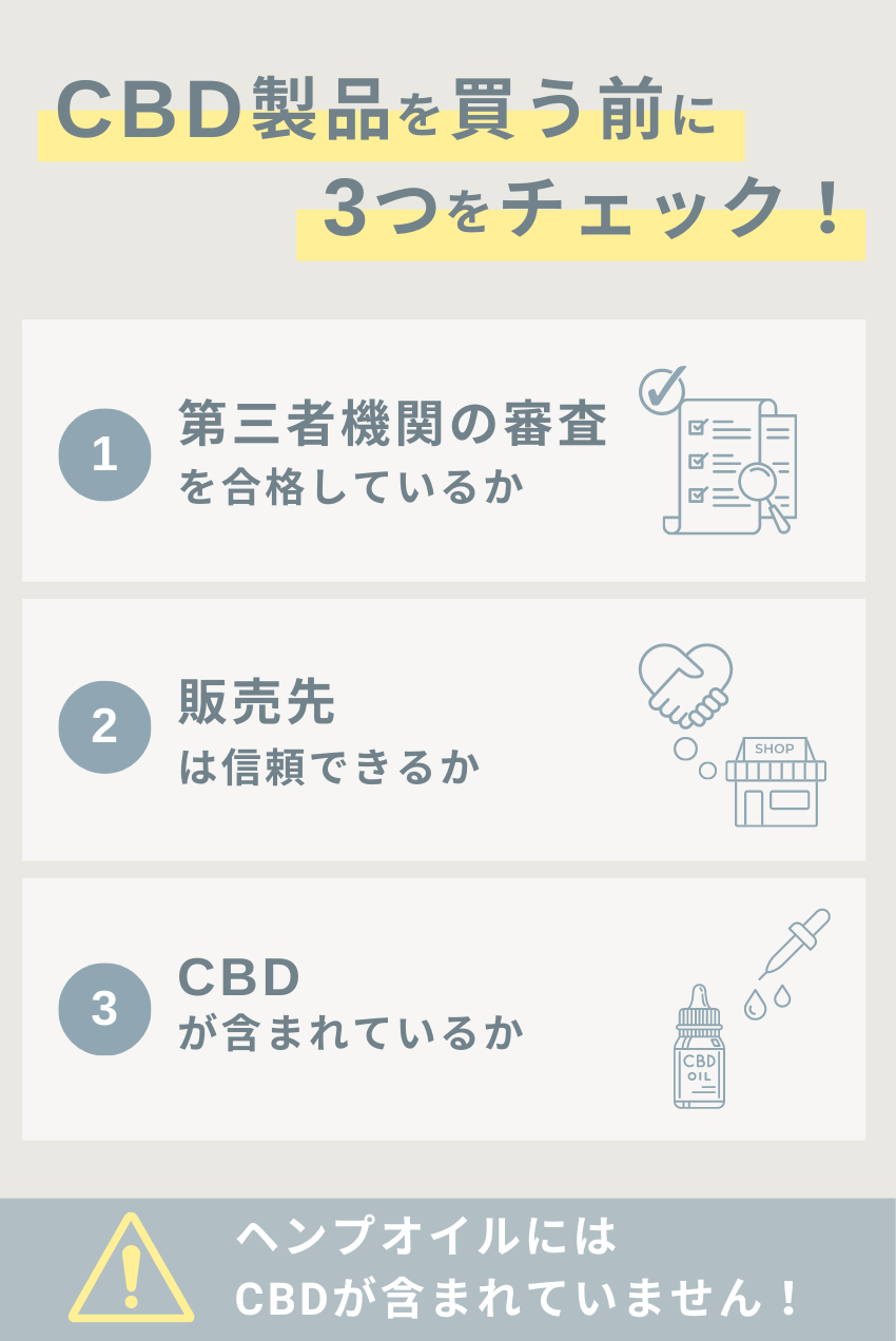 CBDオイルとは？日本で合法？効果・選び方・摂取量を徹底解説！ | NECARA（ネカラ）CBD総合ポータルサイト